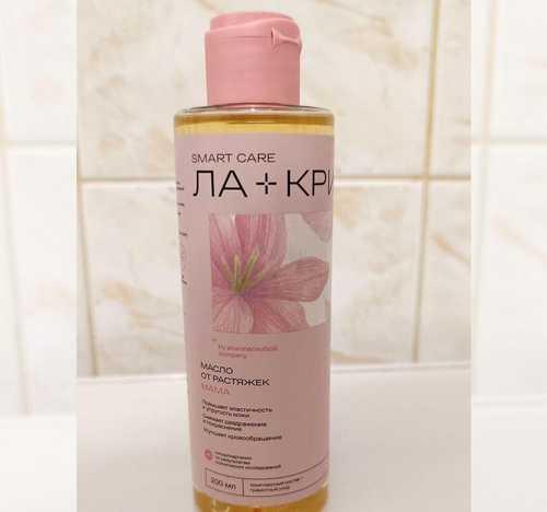 Масло от растяжек (стрий) Ла Кри
