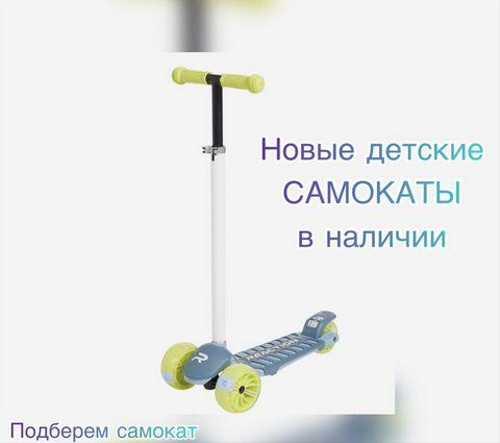 Самокат детский Reaction Mic Premium 4.0, 120 мм