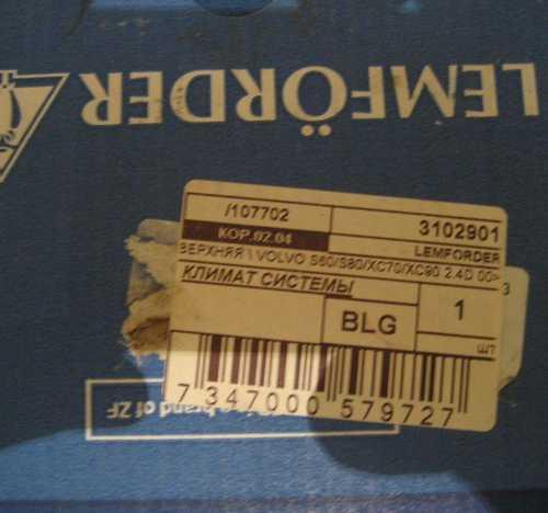 Подушка для двигателя, новая. Volvo XC60,XC70,XC90