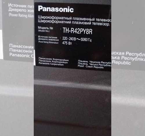 Panasonic TH-42PY8R