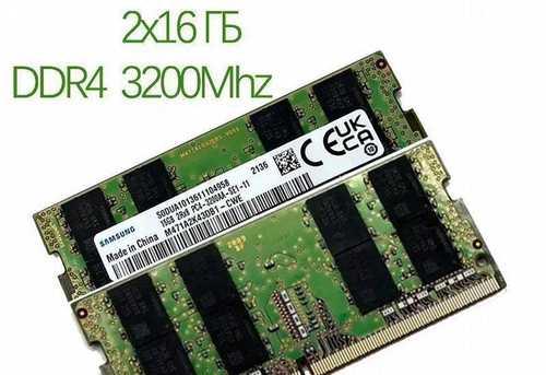 Память Samsung ddr4 32гб 3200 sodimm 2*16gb