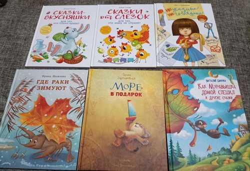 Детские книги: сказки и терапевтические сказки