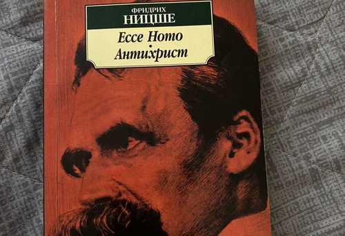 Антихрист фридрих ницше