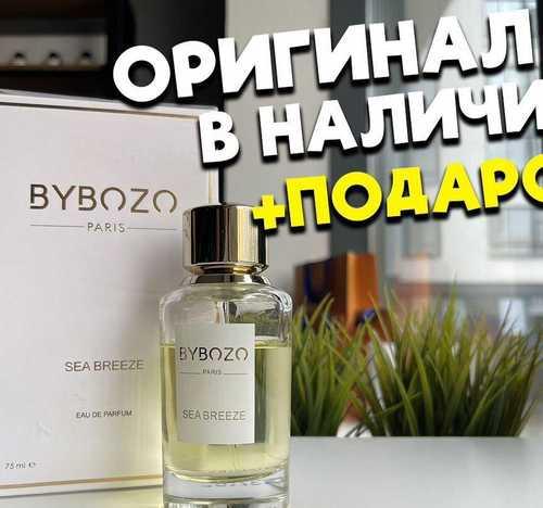 Bybozo Sea Breeze Оригинал / Остаток 33мл