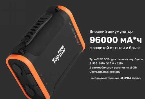 Внешний повербанк 96000mAh на lifepo4 ячейках