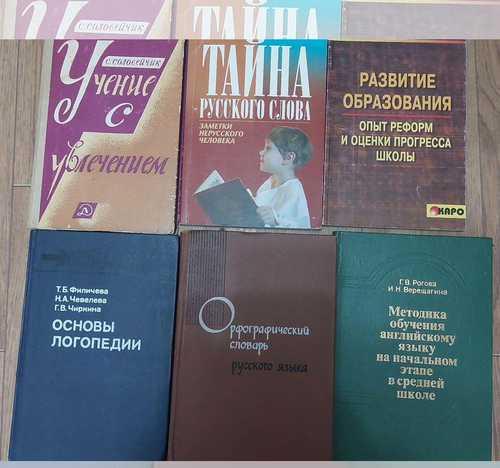 Педагогика книги обучение