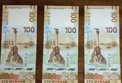 Банкноты 100 руб. Крым