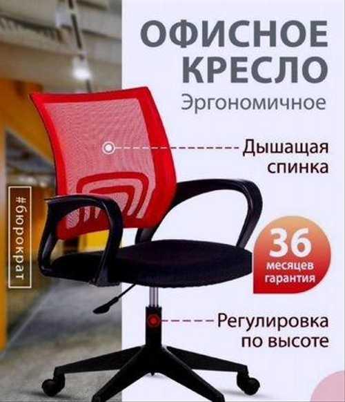 Компьютерное Офисное кресло