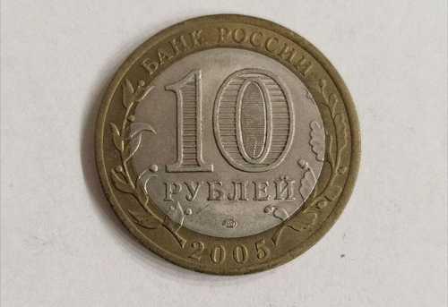 Монета 10 р "1941-1945"