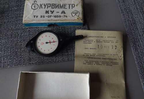 Курвиметр СССР Златоуст. со знаком качества. 1977