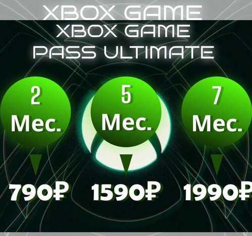 Xbox Game Pass Ultimate 29 Месяцев