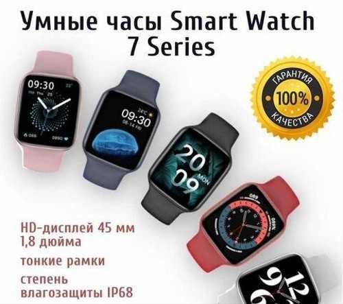 Умные часы Smart Watch 7 Series X7 Plus, 45mm