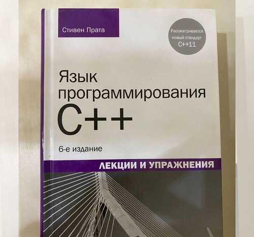 Книга по изучению языка программирования C   