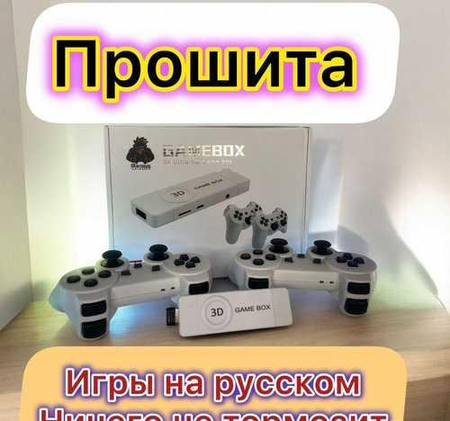 Game Box M10 Обновленный WyR (Русские игры)