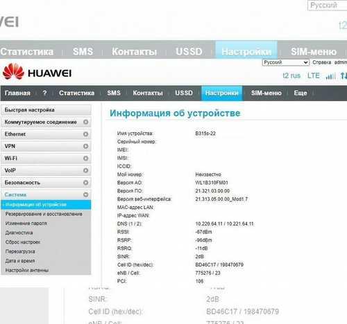 Huawei LTE CPE B315s-22