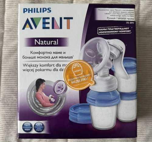 Молокоотсос avent ручной