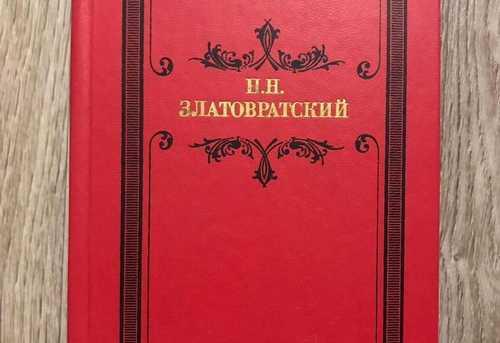 Златовратский,Деревенский король Лир: Повести, рас