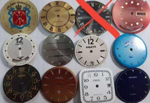 Циферблат для часов СССР Ракета,цена за 1шт
