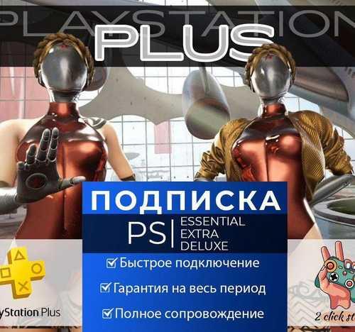 Подписка Plus/Deluxe/Extra/EA Play PS4/PS5 Турция