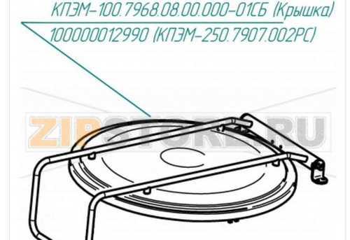 Варочный котёл абат крышка б/у