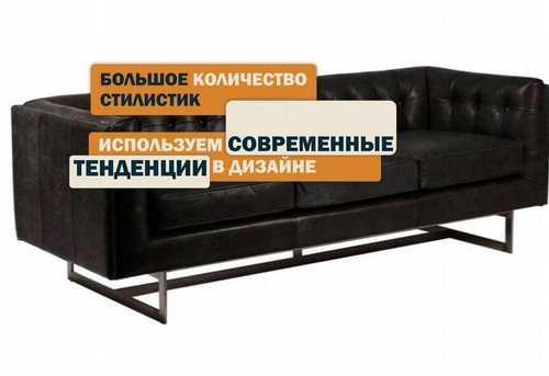 Строгий кожаный дизайнерский диван