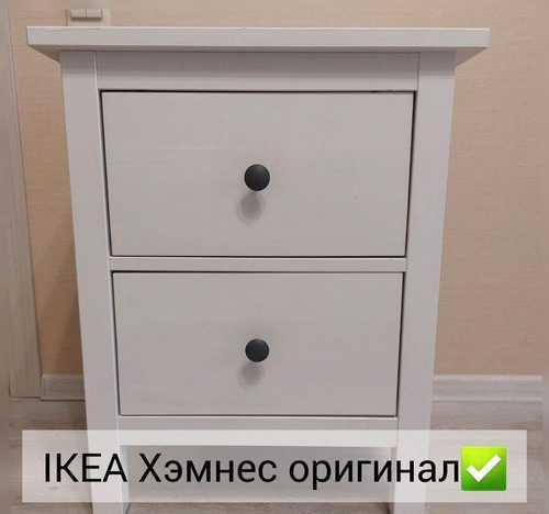 Тумбочка прикроватная IKEA хэмнес