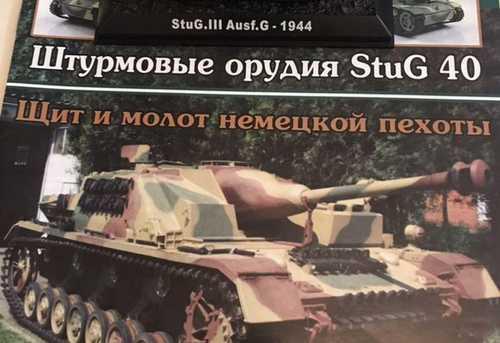Модель танка 1-72 StuG40