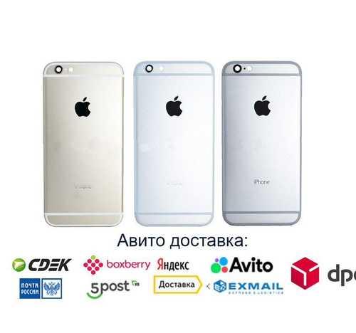 Корпус iPhone 6