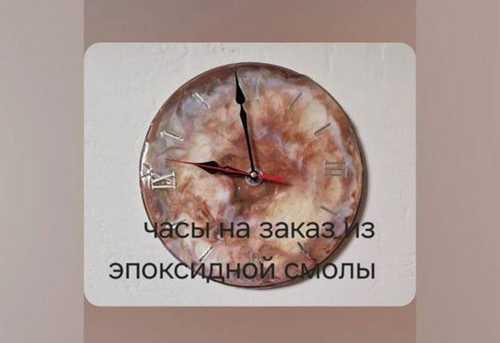 Часы