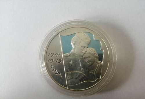 Монета серебро 3 рубля 2005 «60-я годовщина победы