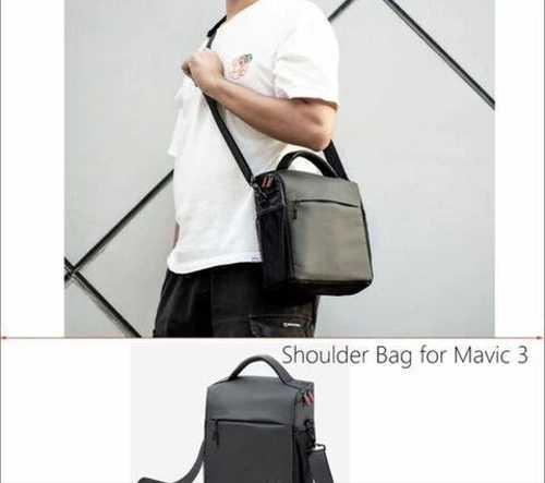 Стильная удобная сумка на плечо для DJI Mavic 3