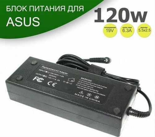 Зарядка для ноутбука для Asus N71JQ (120W)