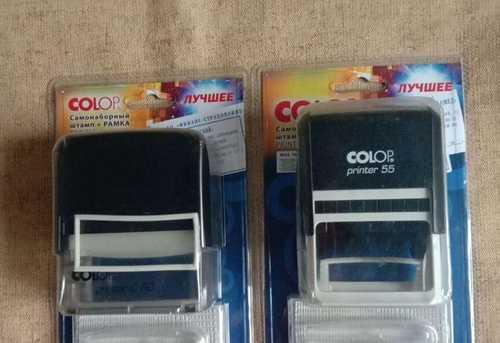 Два самонаборных штампа Colор printer 55 и c60