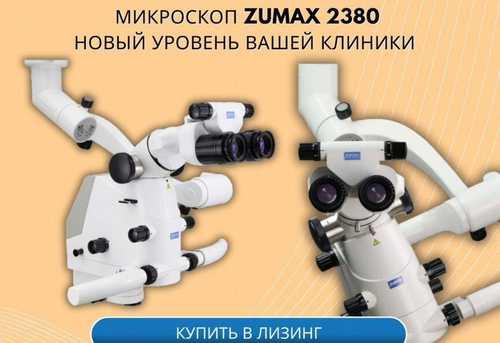 Микроскоп zumax OMS 2380