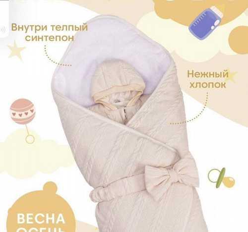 Конверт на выписку весна/осень