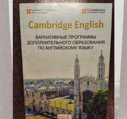 Cambridge English