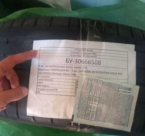 Goodyear Eagle RV-F 235/50 R18