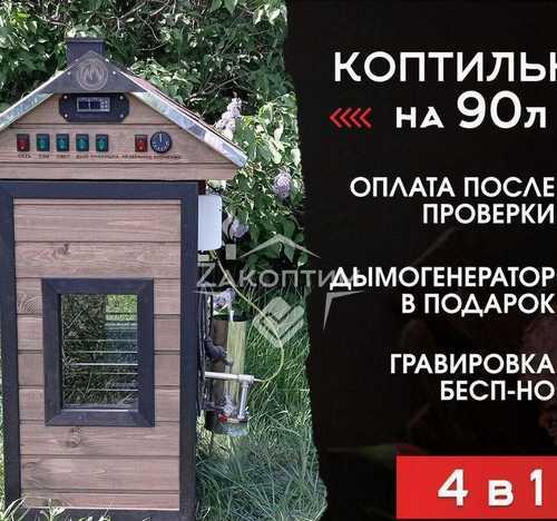 Коптилка 90нд. С вашей Гравировкой