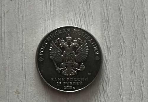 Юбилейные монеты 25 рублей сочи
