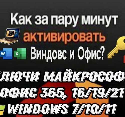 Windows 11 pro ключ активации