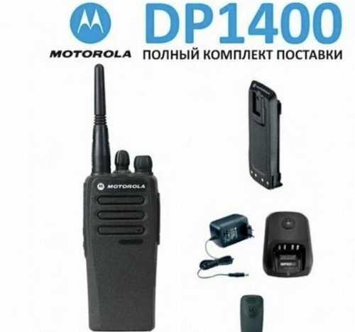 Рация motorola dp 1400