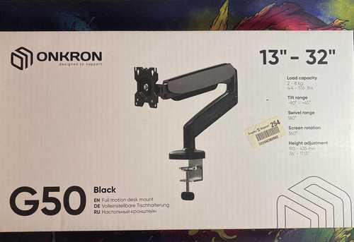 Кронштейн для монитора onkron g50