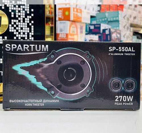 Автомобильные Твиттеры spartum SP-550AL 270W