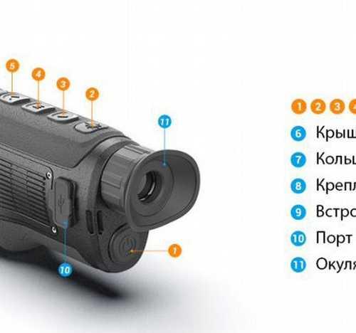 Тепловизор с дальномером conotech Tracer 35 LRF