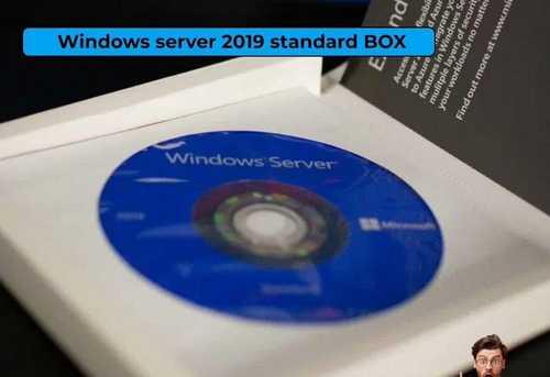 Windows server 2019 standard BOX