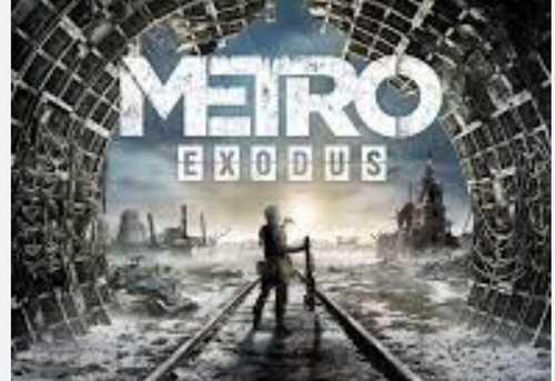 Код :Metro exodus, 2033,last light. Xbox One s /x
