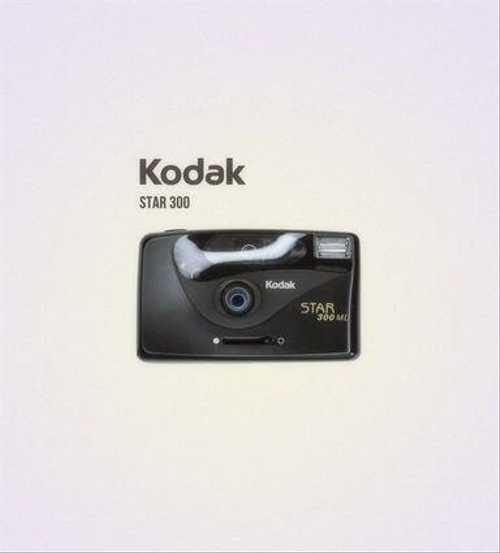 Kodak Star 300MD
