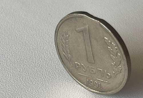 Монета 1 рубль 1991 года