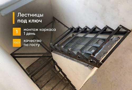 Лестница на металлокаркасе без посредников