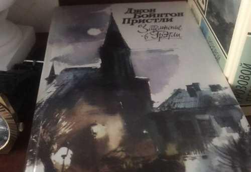 Книга Затемнение в Грэтли